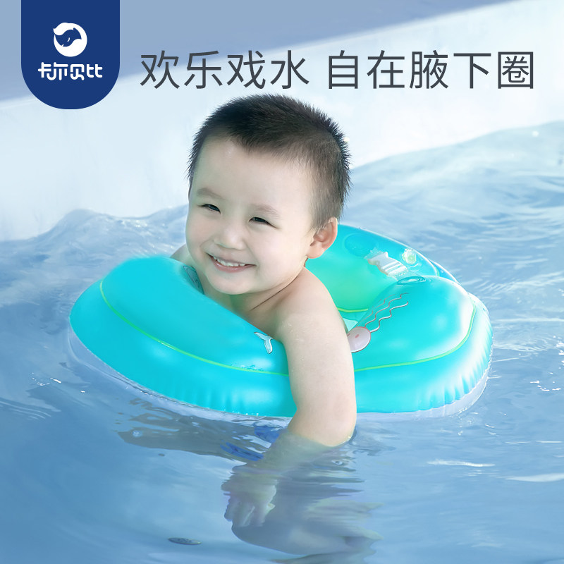 好货婴儿游泳圈儿童腋下圈1-3-6岁2小孩宝宝趴圈新生坐圈加厚幼儿