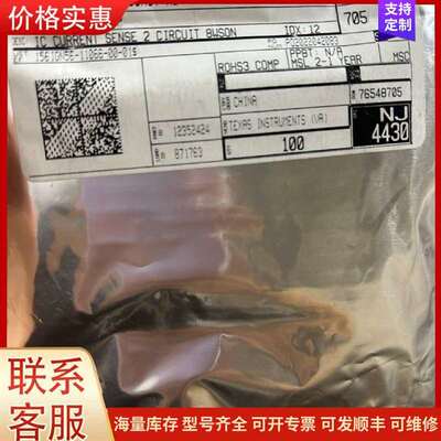 议价INA2180A3IDSGR可维修