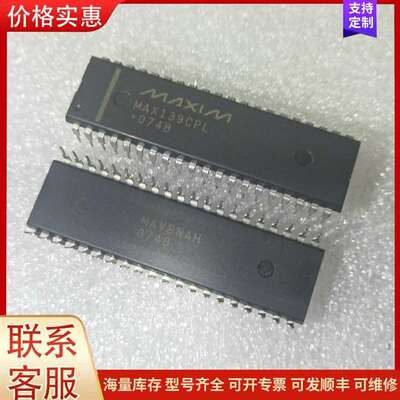 议价MAX139CPL，Maxim/美信， (批号不同，可维修