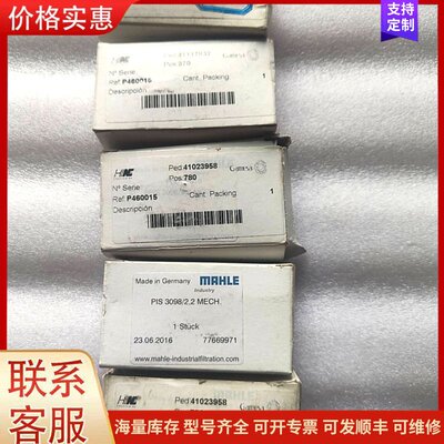 报价产品全新德国MAHLE工业过滤元件 PIS 3098/2.2 M可维修