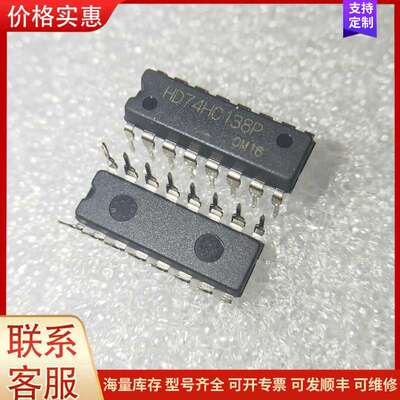 议价HD74HC138P，Renesas/瑞萨，原装原管 (个别可维修