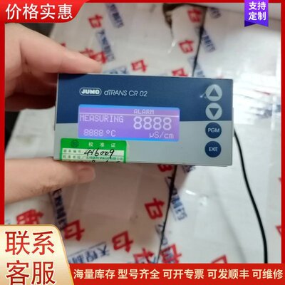 议价德国久茂JUMO电导率显示屏幕202552/01-8-02-可维修