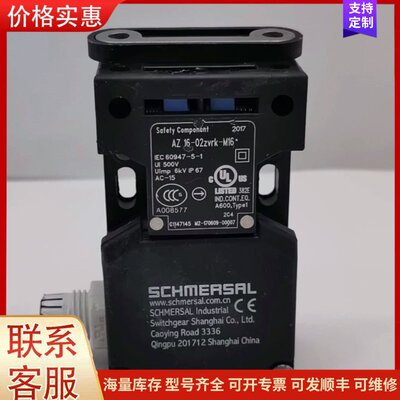 议价AZ 16-02zvrk-M16 原装拆机施迈赛（SCHME可维修