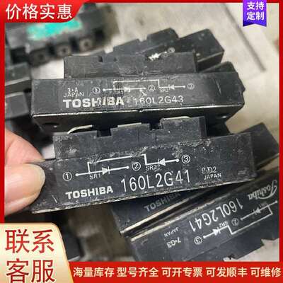 议价160L2G41 160L2G43 160U2G43 160可维修