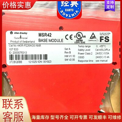 报价产品原装全新AB罗克韦尔440R-P226AGS-NNR安全继电可维修