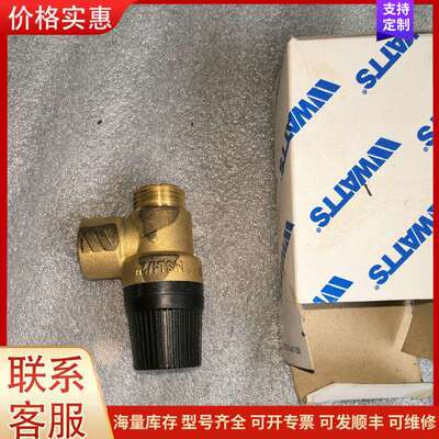议价WATTS，1/2寸，10bar，拆机成色还可以，带原包装盒可维修