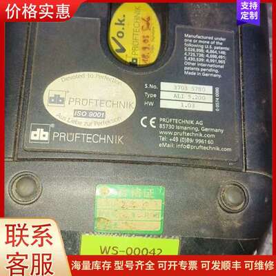 议价德国PRÜFTECHNIK光学对准仪，型号可维修