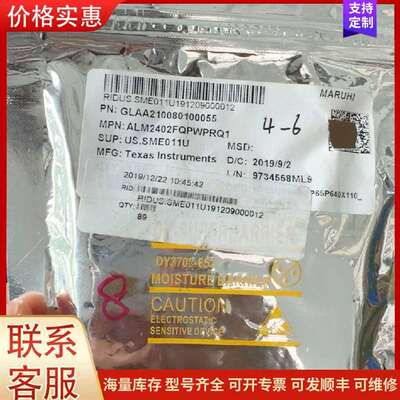议价TI ALM2402FQPWPRQ1可维修