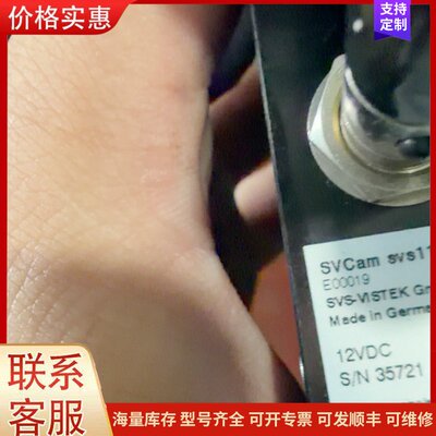 议价SVS VISTEK SVCam svsl11002 E00可维修