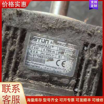 议价ESTUN埃斯顿伺服电机 EMG-10APA22可维修