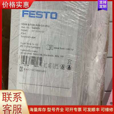 议价FESTO   费斯托电磁阀560825  VSVA-B-T可维修