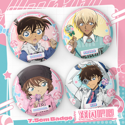 名侦探柯南正比棒棒糖系列徽章