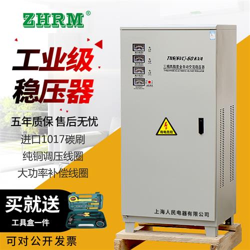 好货上海人民三相稳压器60KW60000w30kw50kw80kw100KW120KW输出38
