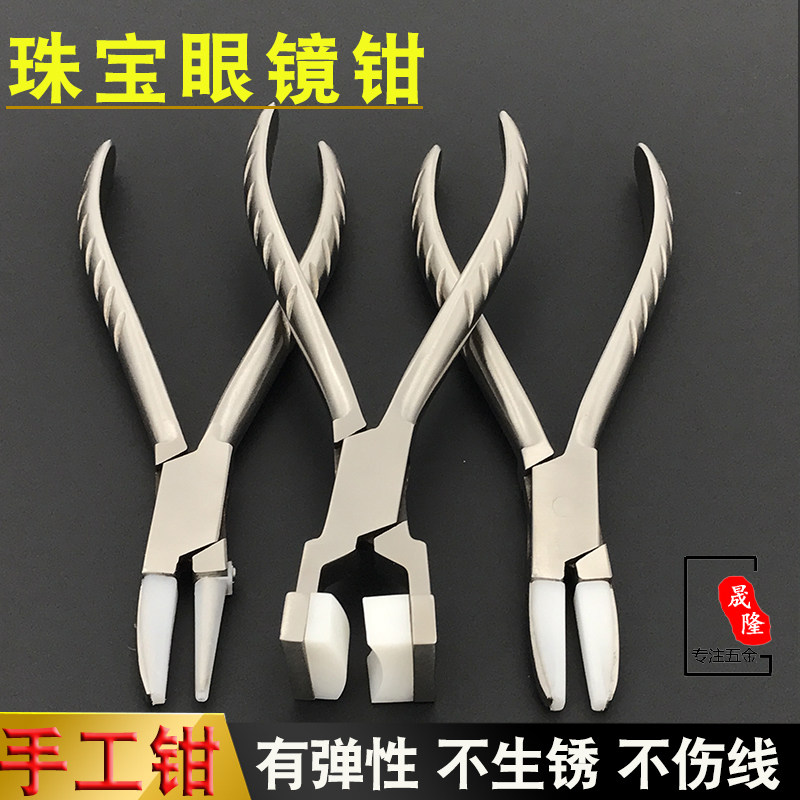 好货不锈钢尼龙平嘴钳半圆饰品绕线钳弧形6寸尖嘴钳眼镜框架整形