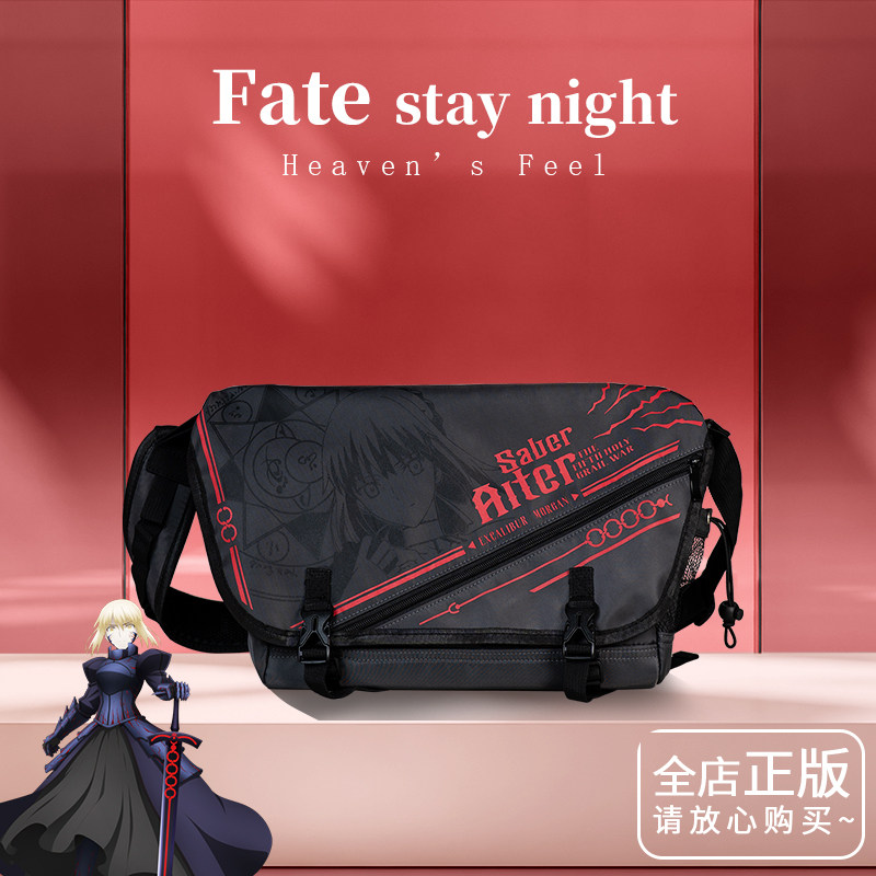 幸运石fate stay night斜挎包 官方联名黑呆Saber Alter学生背包