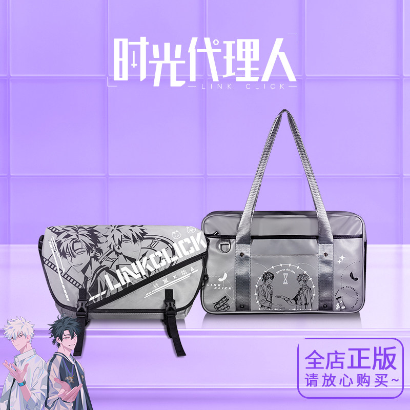 幸运石时光代理人痛包 官方正品联名谷子动漫周边陆光程小时背包