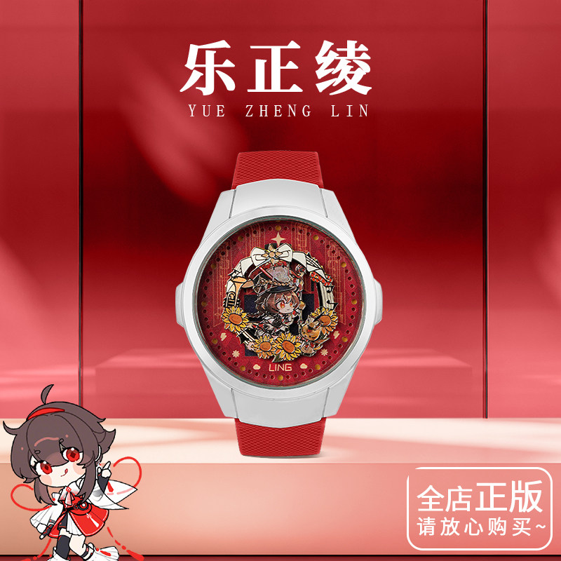 幸运石乐正绫手表 正版联名动漫周边周年纪念LED触屏旋转电子表