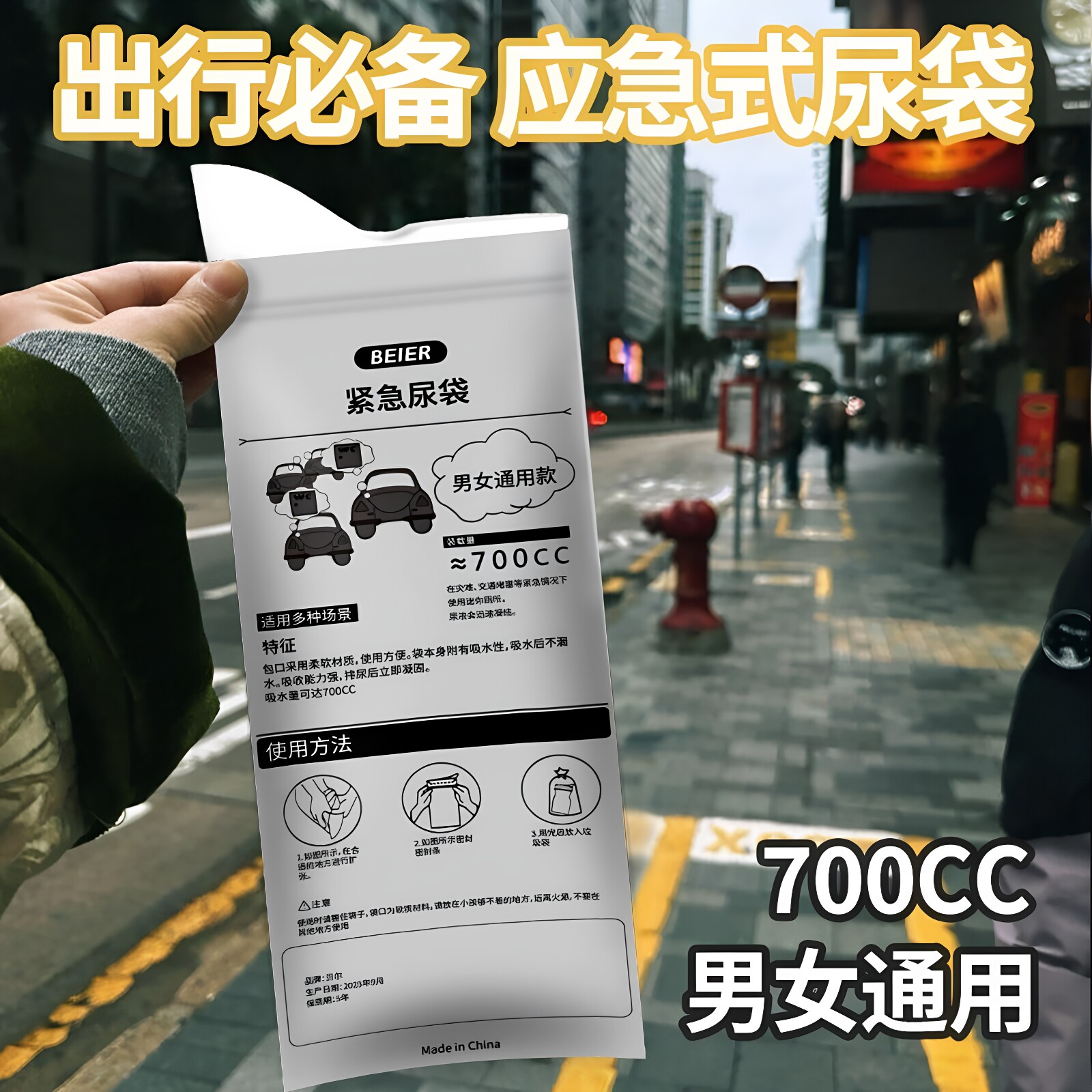 新年堵车应急神器车载一次性尿袋呕吐袋男女便携旅行高速常备神器