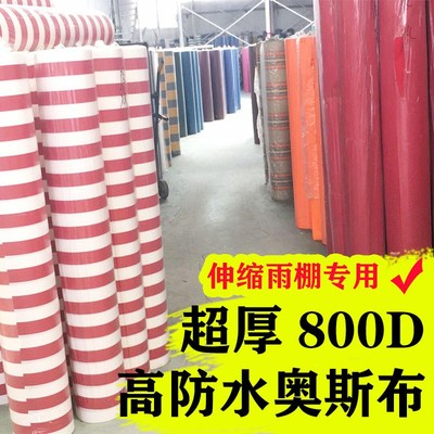 速发加厚法式棚伸缩雨棚固定棚布架篷货庭院葡萄遮架雨棚篷布