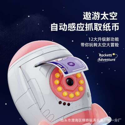 极速New Year gift rocket piggy bank fingerprint Face Recogni