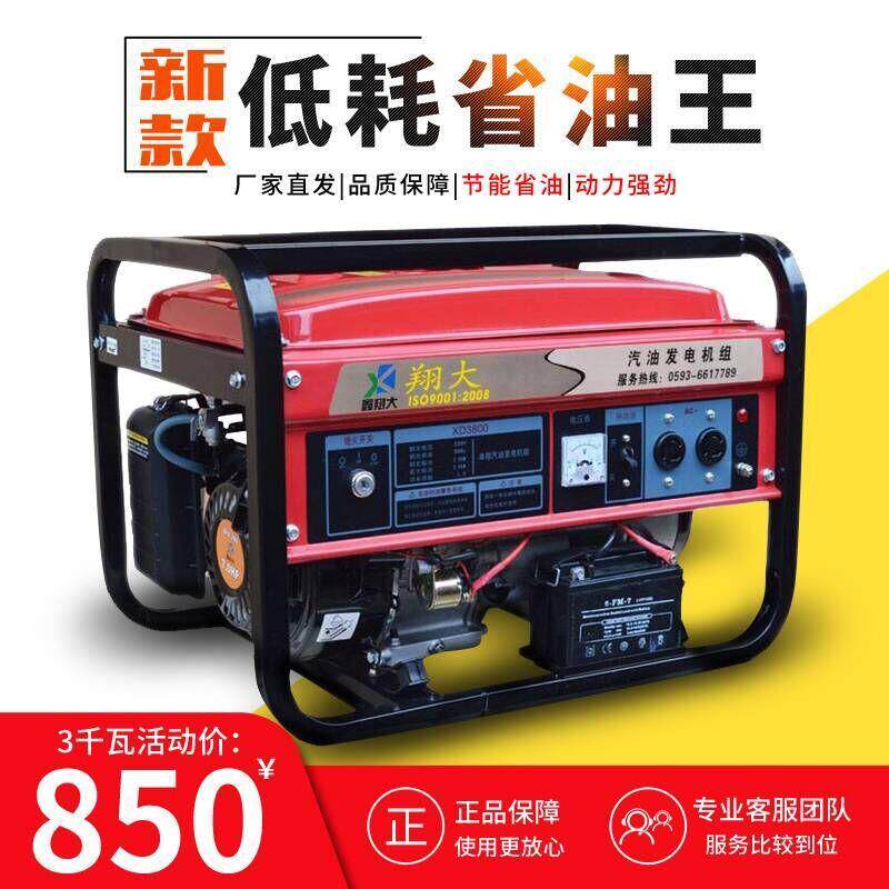 好货3kw小型汽油发电机家用220v单三相380伏4/5/6千瓦8/10kw发电