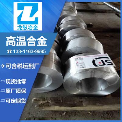 极速高温合金GH4169/3039/3030 GH2747 GH3128 GH4145/3044钢板圆