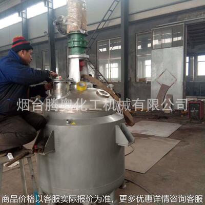 供应稳定剂反应釜 加热保温冷却反应设备热熔胶反应设备