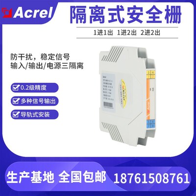 安科瑞BM200-DI/I-C22隔离式安全栅二进二出变送4-20mA防爆证书全