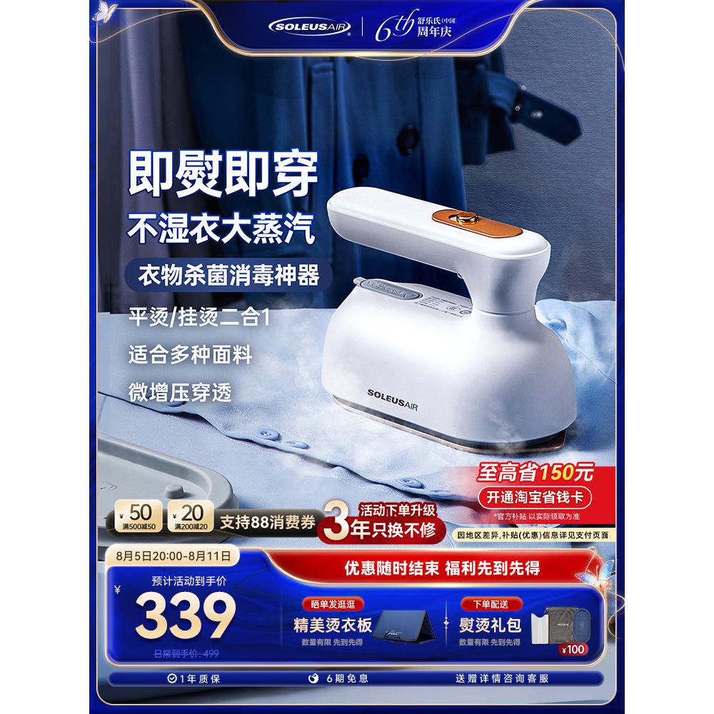 舒乐氏手持挂烫机家用全自动小型蒸汽电熨斗迷你折叠便携式熨烫机