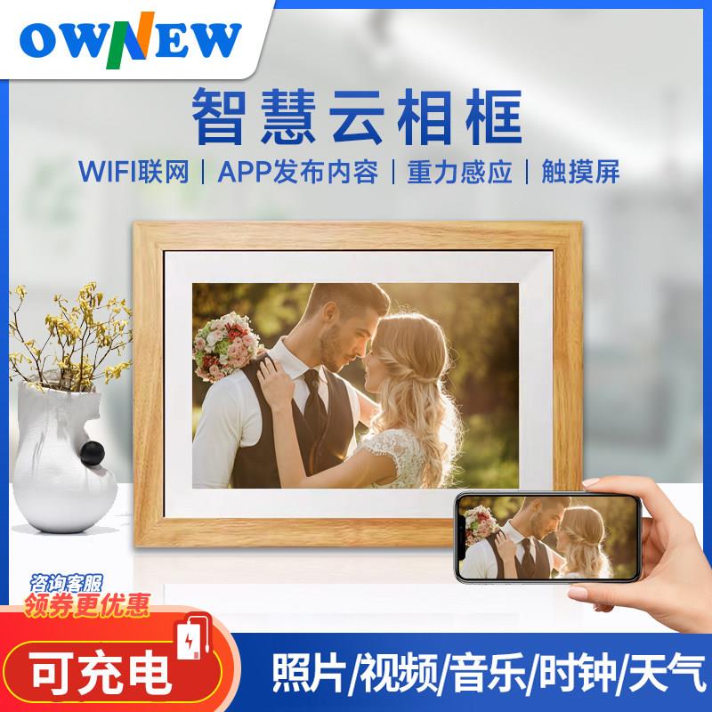 可充电触控屏幕电子相框高清数码相框电子相簿显示屏照片影音播放