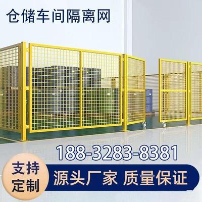 沈阳现货仓库车间工厂隔离网设备防护栅围栏移动隔断户外厚铁丝网