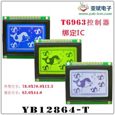 LCD12864T点阵屏模组128x64液晶显示屏 5V T6963控制器LCM显示器