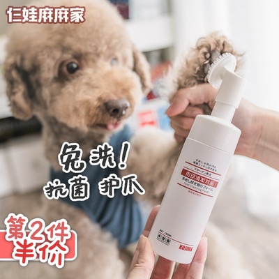 速发JI子A洁足泡沫洁足洗沫脚掌爪M清洁泡脚泡沫免水洗