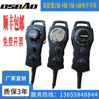 电子手轮数控机床雕刻机加工中心车床手摇脉冲发生器北京精雕