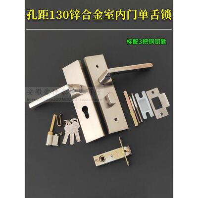 加厚锌合金卧室房间门木门单舌锁孔间距130mm室内静音手柄锁带钥