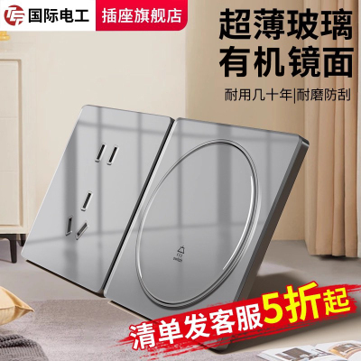 tep国际电工圆形镜面开关套餐