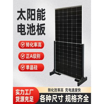 全新A级12V太阳能光伏发电板200W单晶24V电瓶电池充电板300W550W