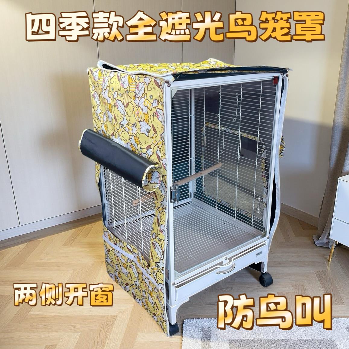 四季款鸟笼遮光罩防早晨鸟叫鹦鹉笼罩笼衣保暖挡风达洋布卡星优嗖