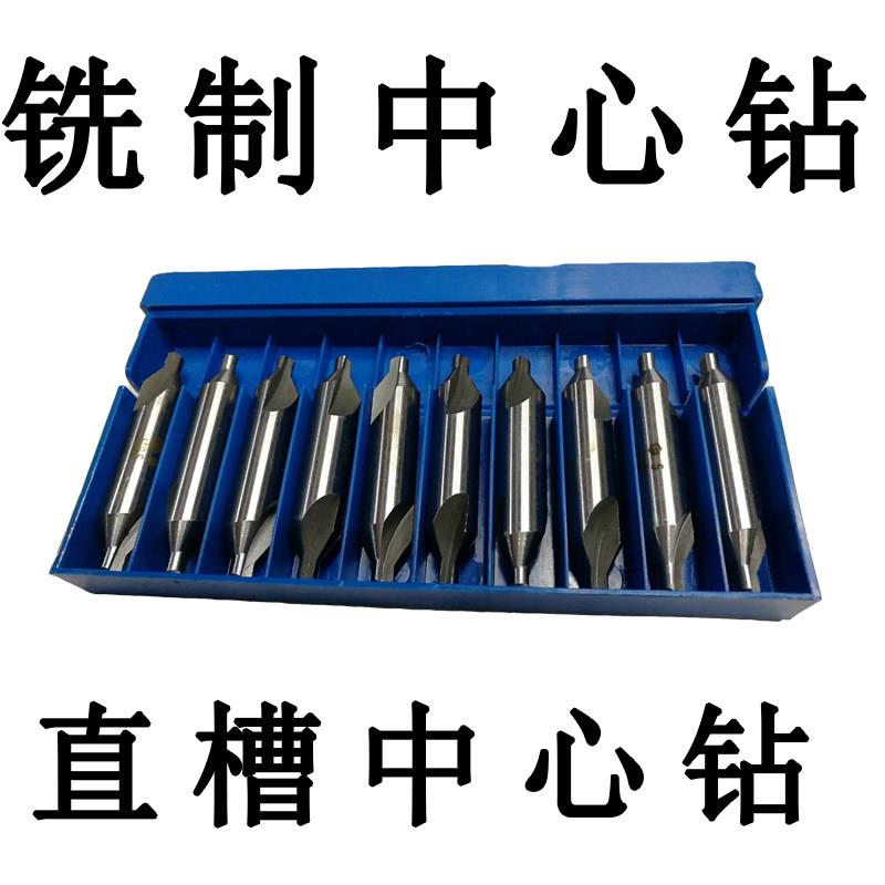 荣发中心钻新标硬质合金A型铣槽高速网定位钻头加长型HSS白钢