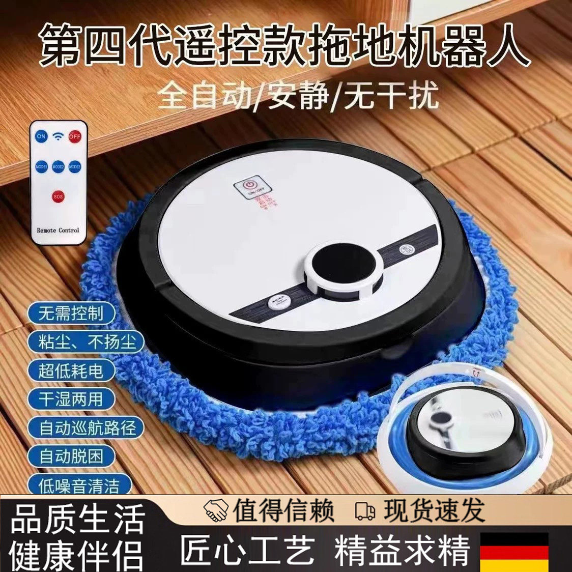 德国扫地拖地式机器人洗地擦地静音家用免手洗布水箱款全自动智能