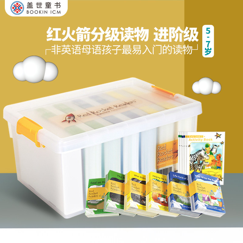 好货小达人智能点读笔红火箭分级阅读儿童英语预备级蓝盒进阶黄盒