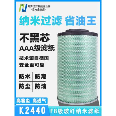 K2440空气滤芯潍柴电喷50装载机铲车徐工临工晋工龙工855N空滤芯