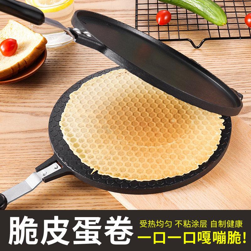 家用脆皮蛋卷机商用烤盘模具厨房小型锅蛋卷锅冰淇淋脆皮蛋筒甜筒