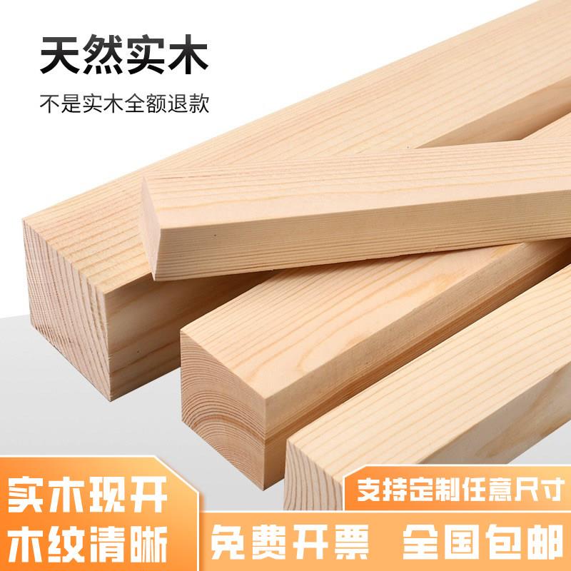 河南实木长条小木条子diy手工定制松木方原木料材料隔断龙骨立柱