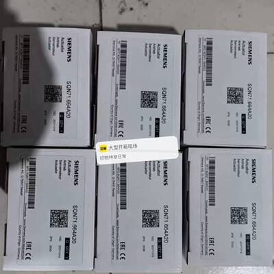 可议价SQN71.664A20执行器进口原厂包装
