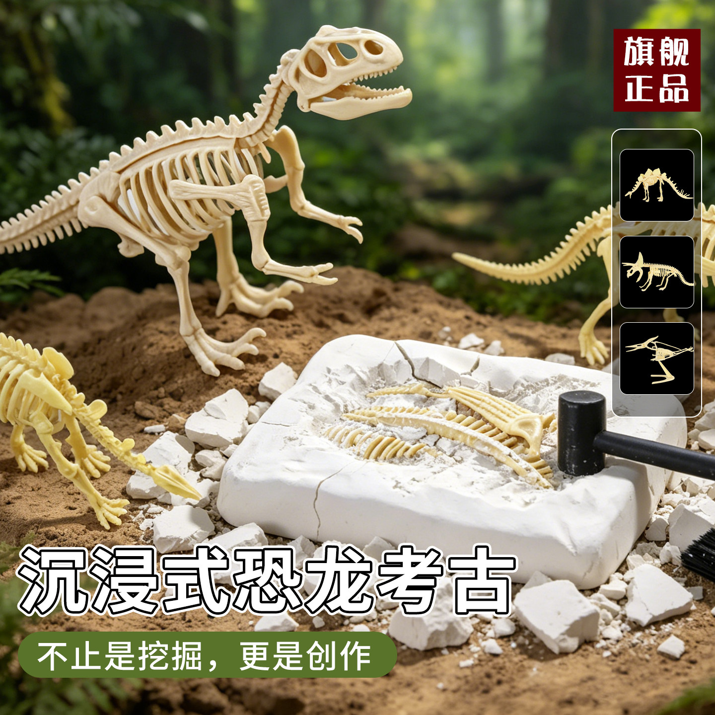 恐龙化石考古挖掘玩具diy材料包儿童二年级手工石膏挖宝盲盒骨架