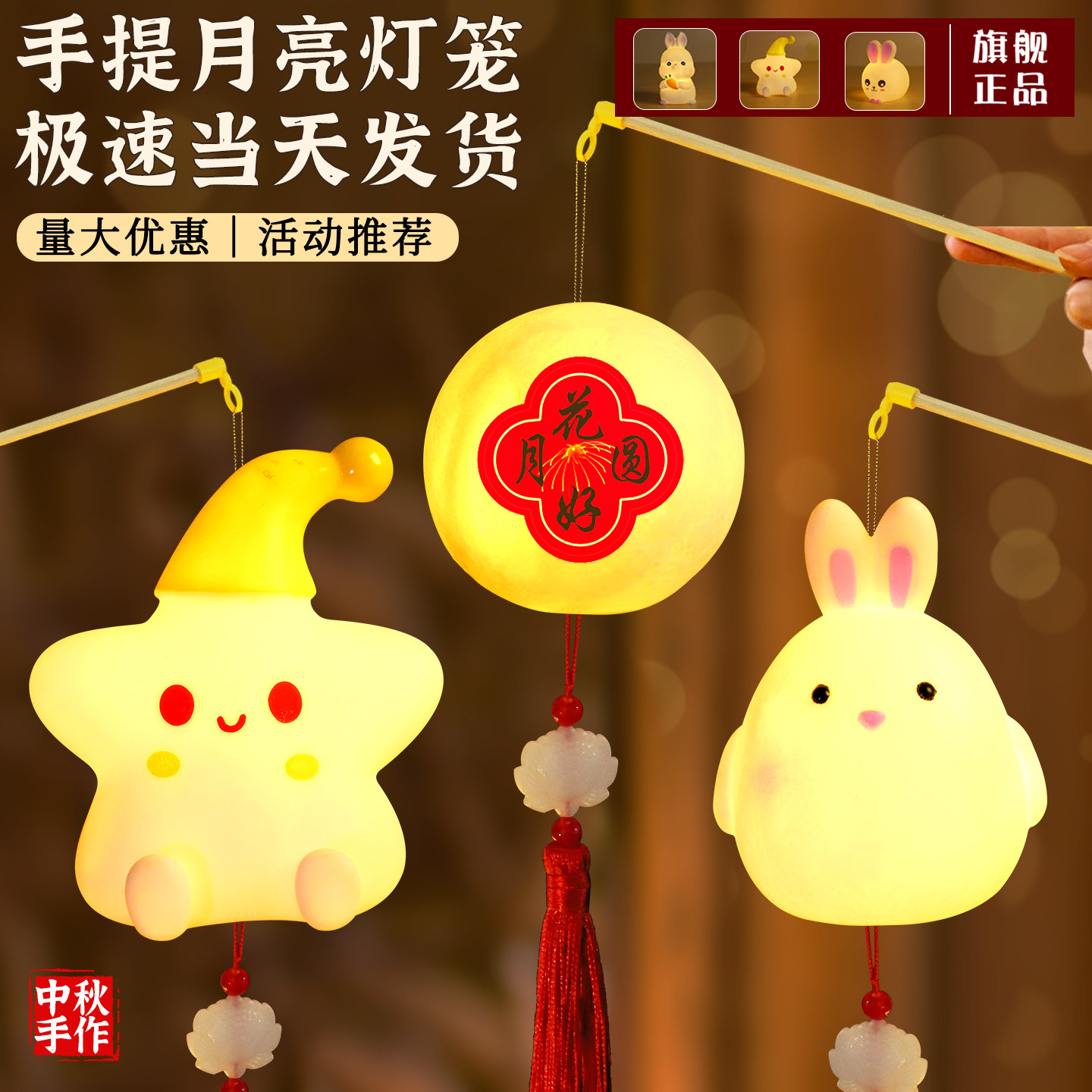 中秋节手提兔子手工月球灯笼diy材料打包月亮灯儿童幼儿园伴手礼