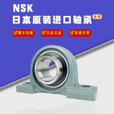 NSK进口外球面轴承带紧定套UKP 204 205 206 207 208 209 210 211