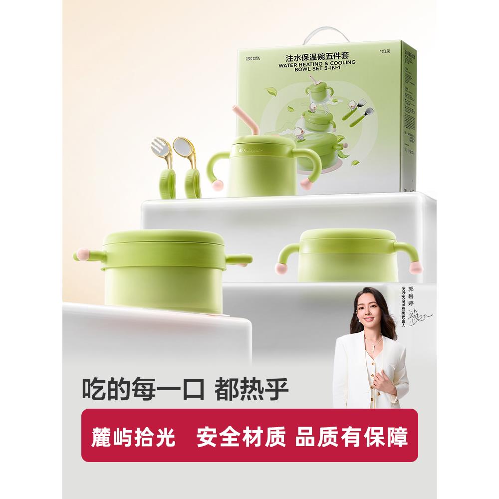 麓屿拾光宝宝辅食碗婴儿专用米粉注水保恒温不锈钢儿童餐具礼盒H9