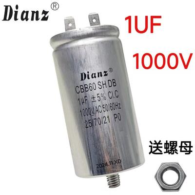 Dianz牌 CBB60 SH 1UF 1000V AC 阻容吸收电容器